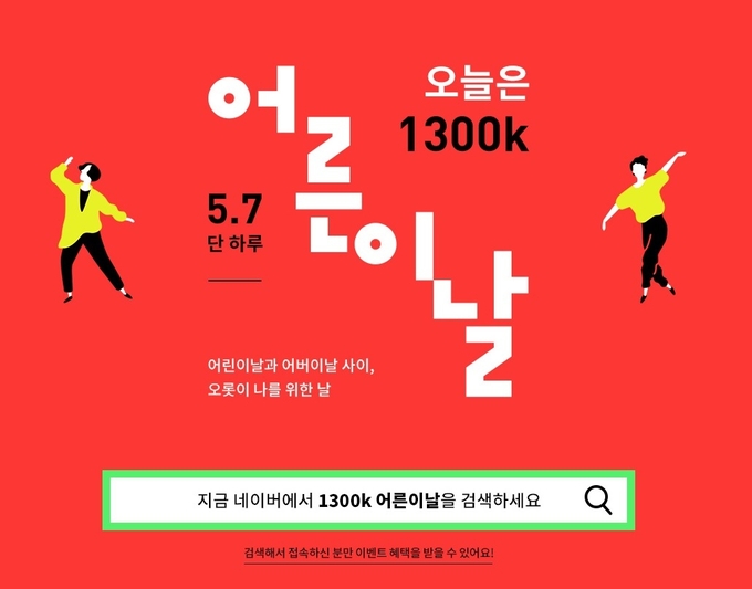 1300k 어른이날 이벤트..대만 일본 여행 130원